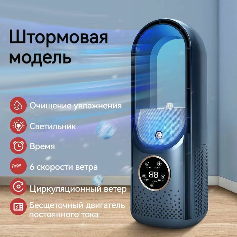Вентилятор