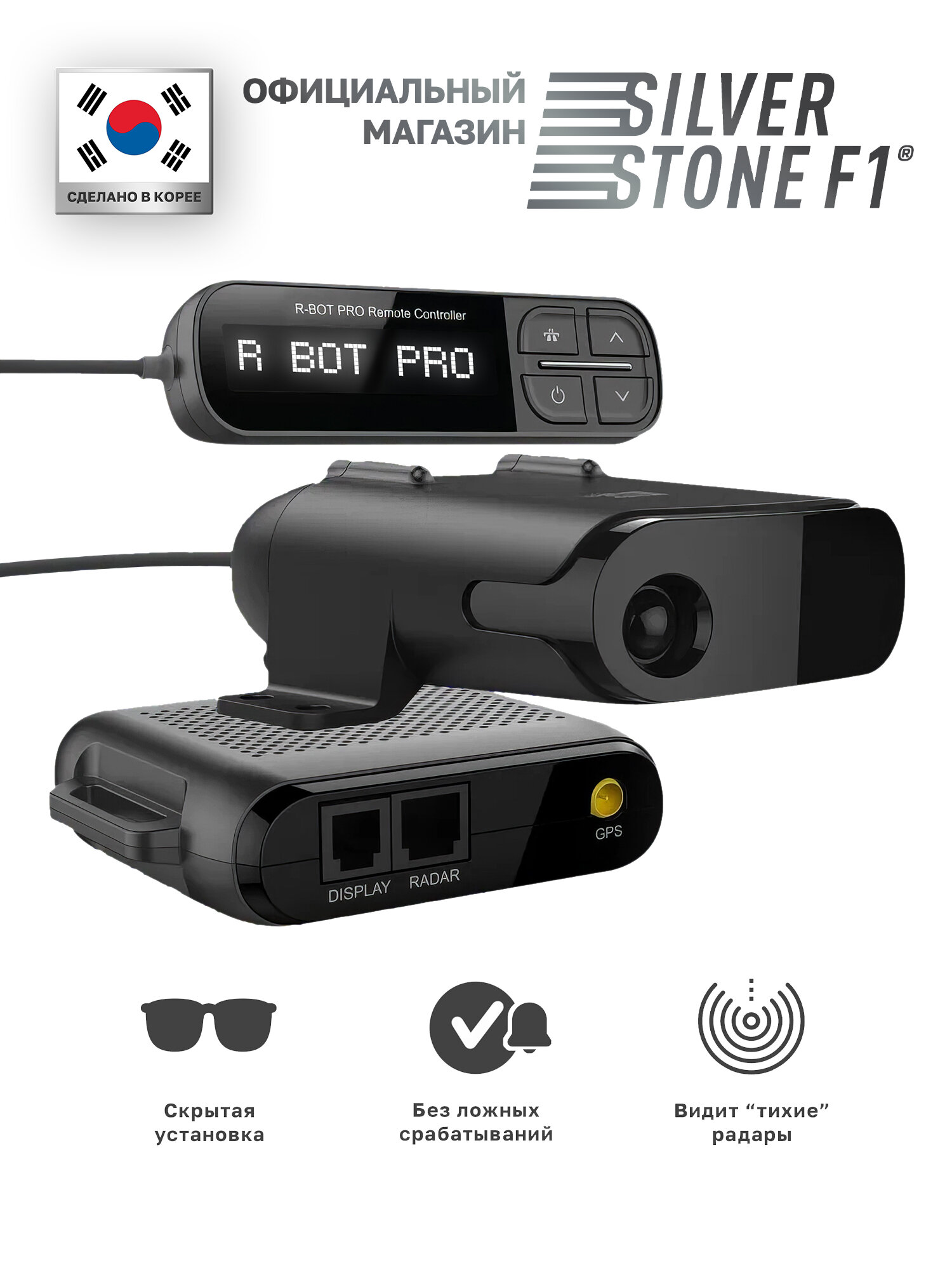 Silverstone F1 Радар-детектор R-BOT PRO