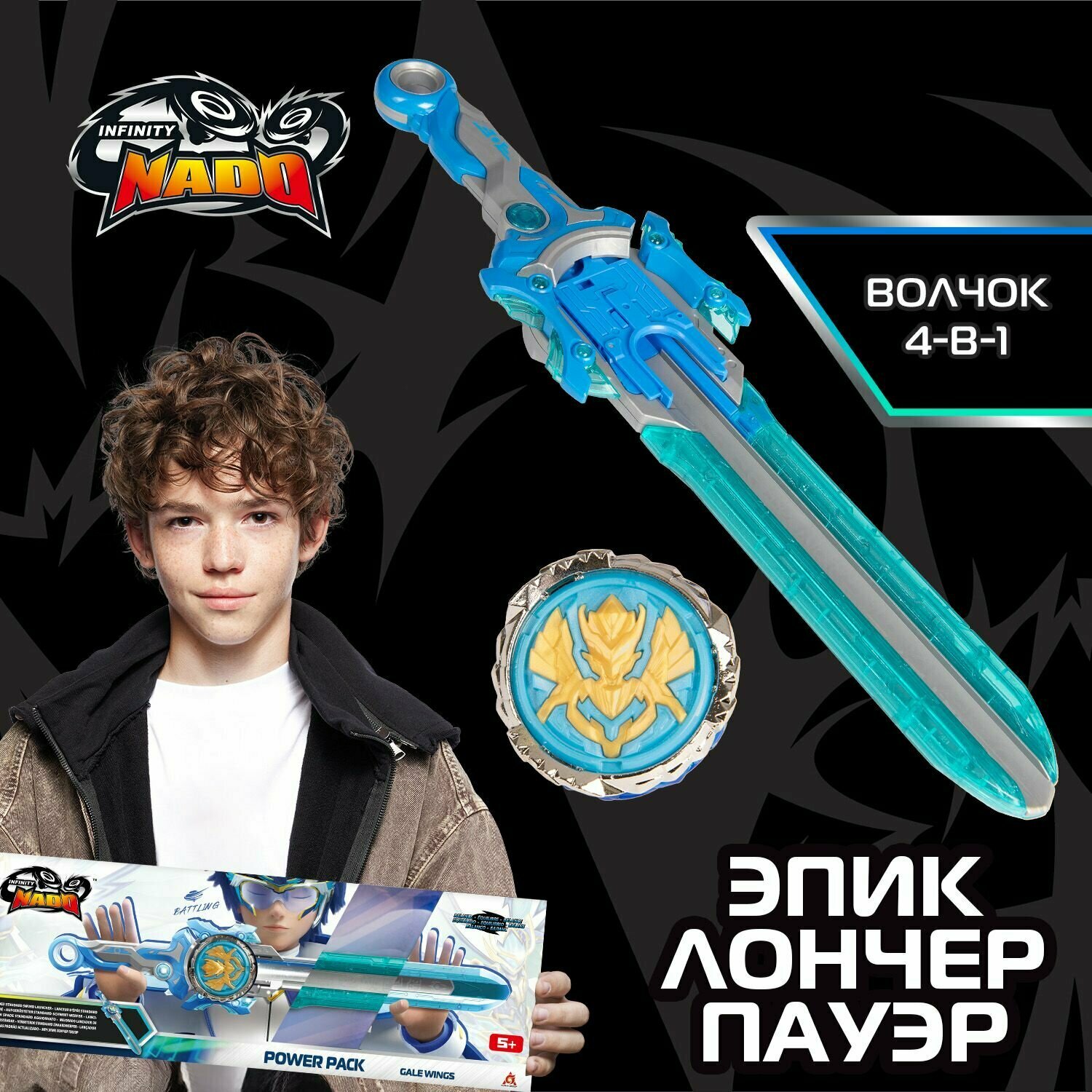 Пусковая игрушка