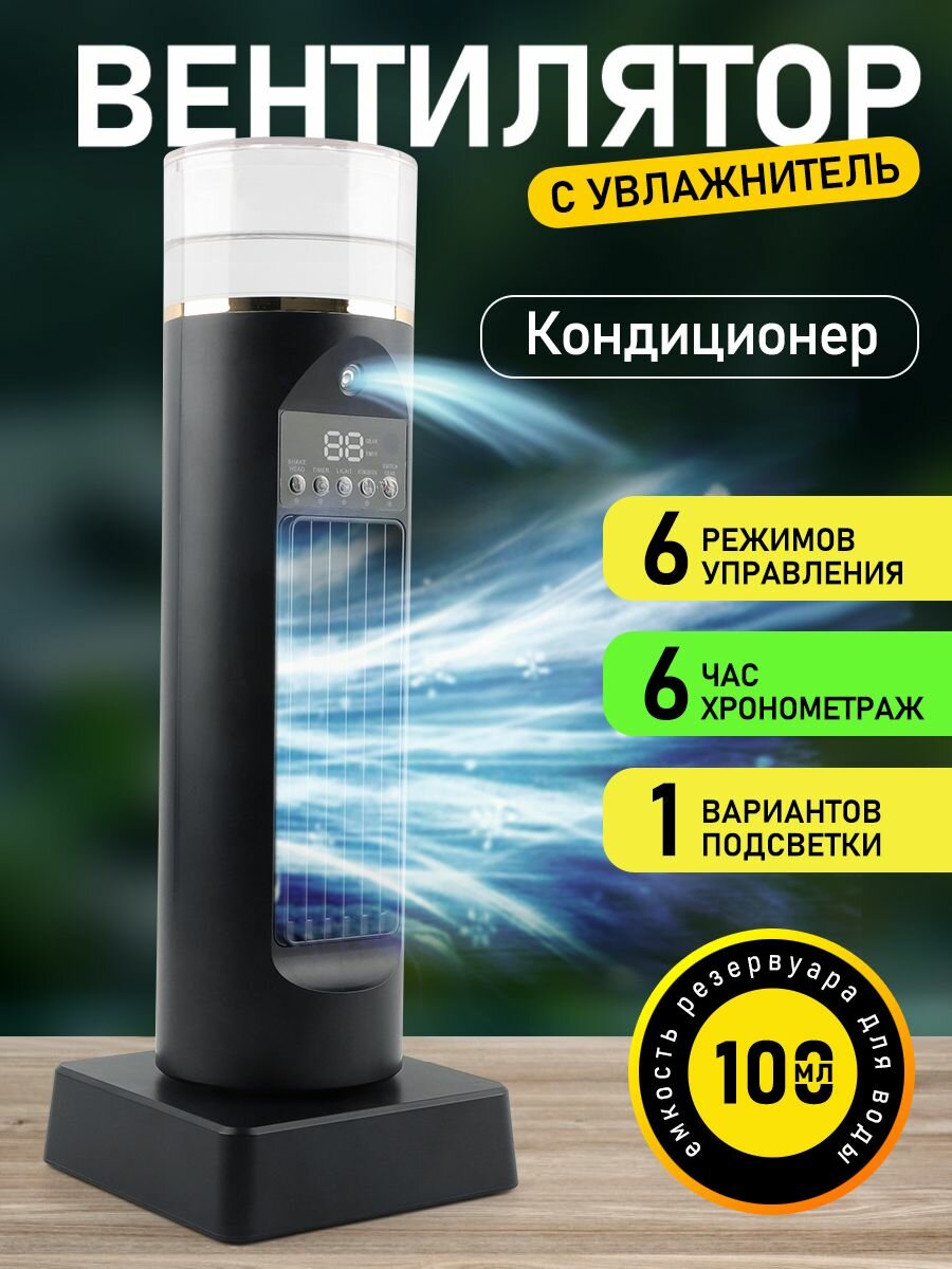 Вентилятор