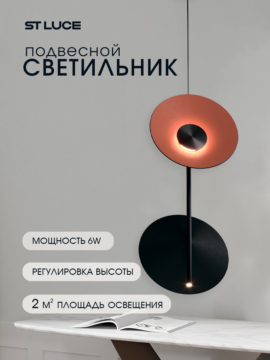 Светильник подвесной ST Luce Черный/Оранжевый, LED 3*2W, 3000K SL3003.403.03