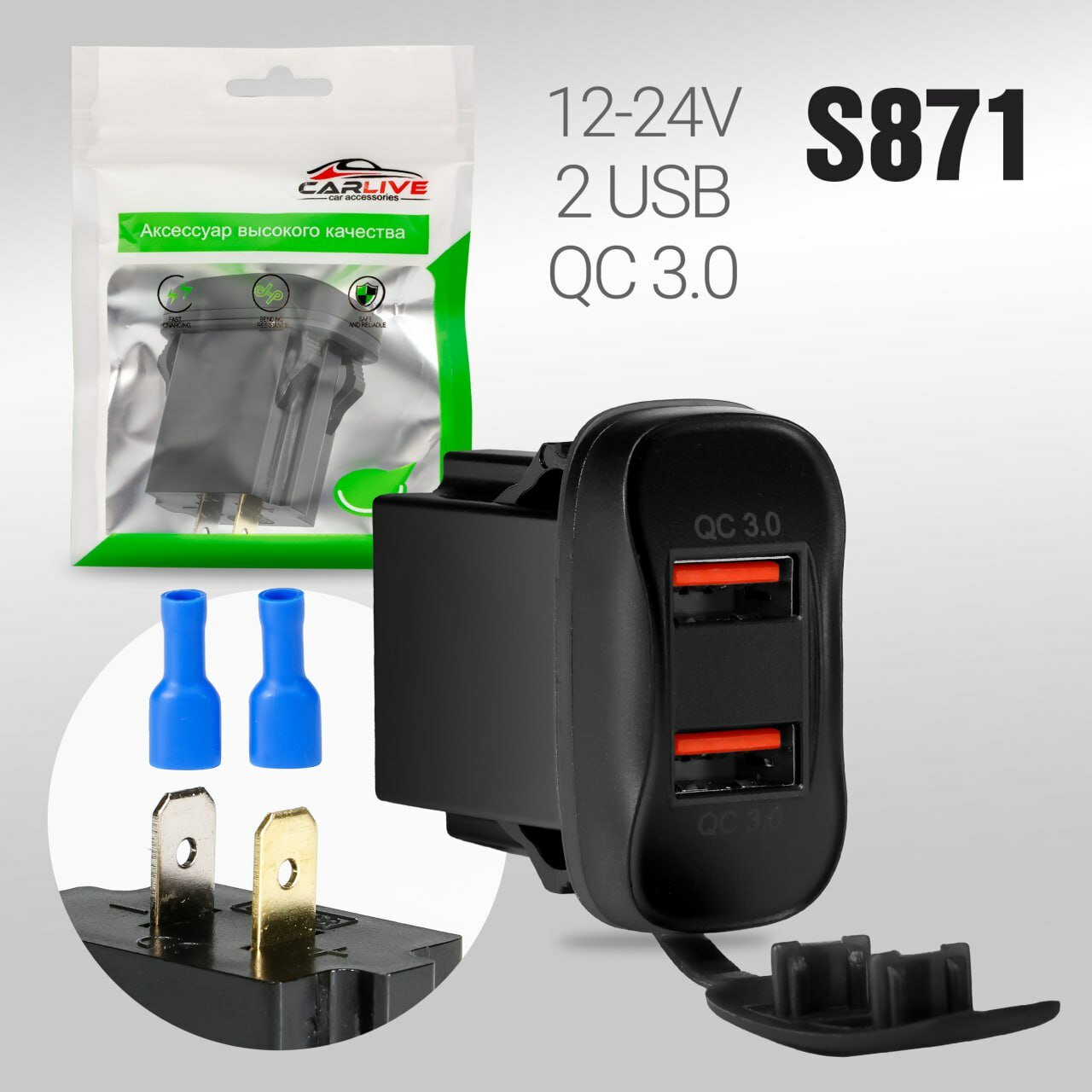 Разъем USB в авто врезной Car Live 12V-24V AC13 2USB QC3.0. Быстрая зарядка. Врезная розетка в машину. Адаптер прикуривателя