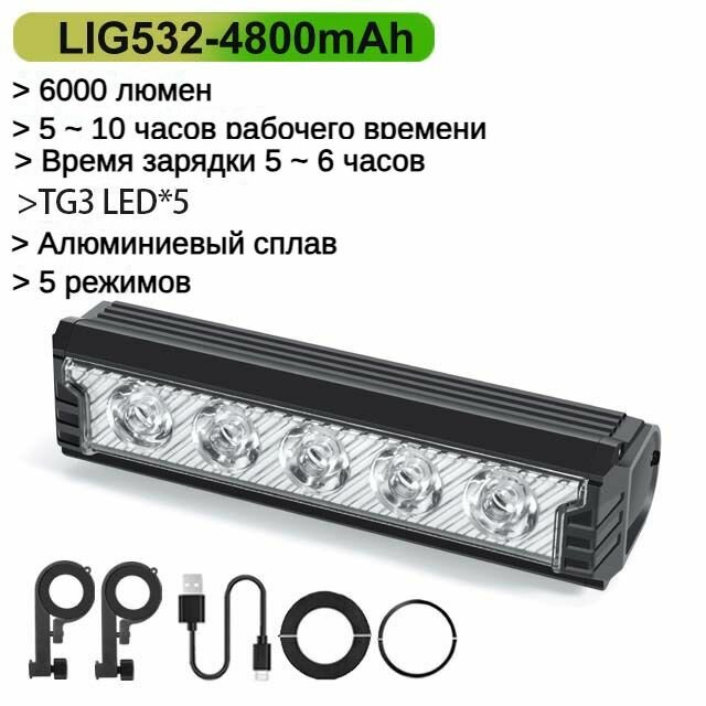 Велосипедный фонарь NEWBOLER с алюминиевым корпусом мощностью 6000 люмен