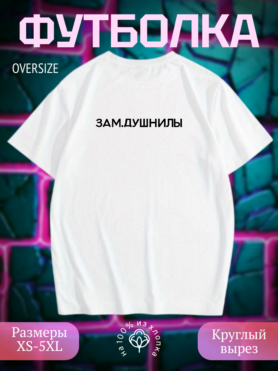 Футболка спортивная