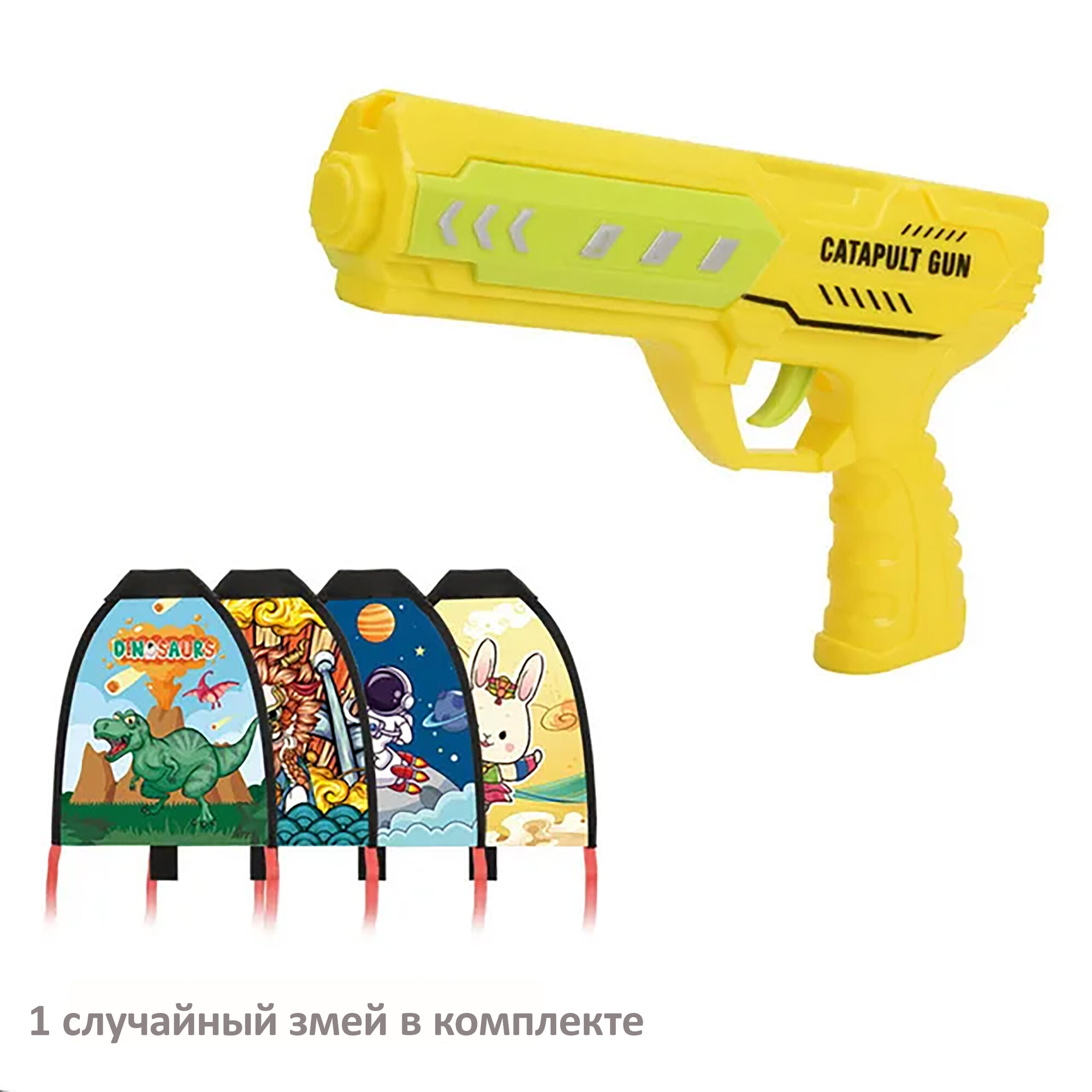 Воздушный змей -пистолет KITE ejector, с катапультой, желтый