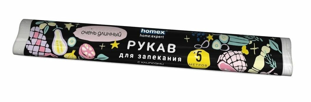 Homex рукав для запекания Очень Длинный с клипсами, 5 м х 29 см