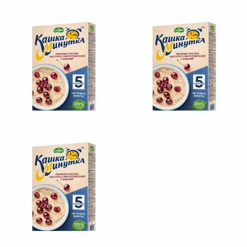 Кашка - минутка Хлопья овсяные, с вишней, 5пакетиков по 37 гр, 185 гр 3 упаковки