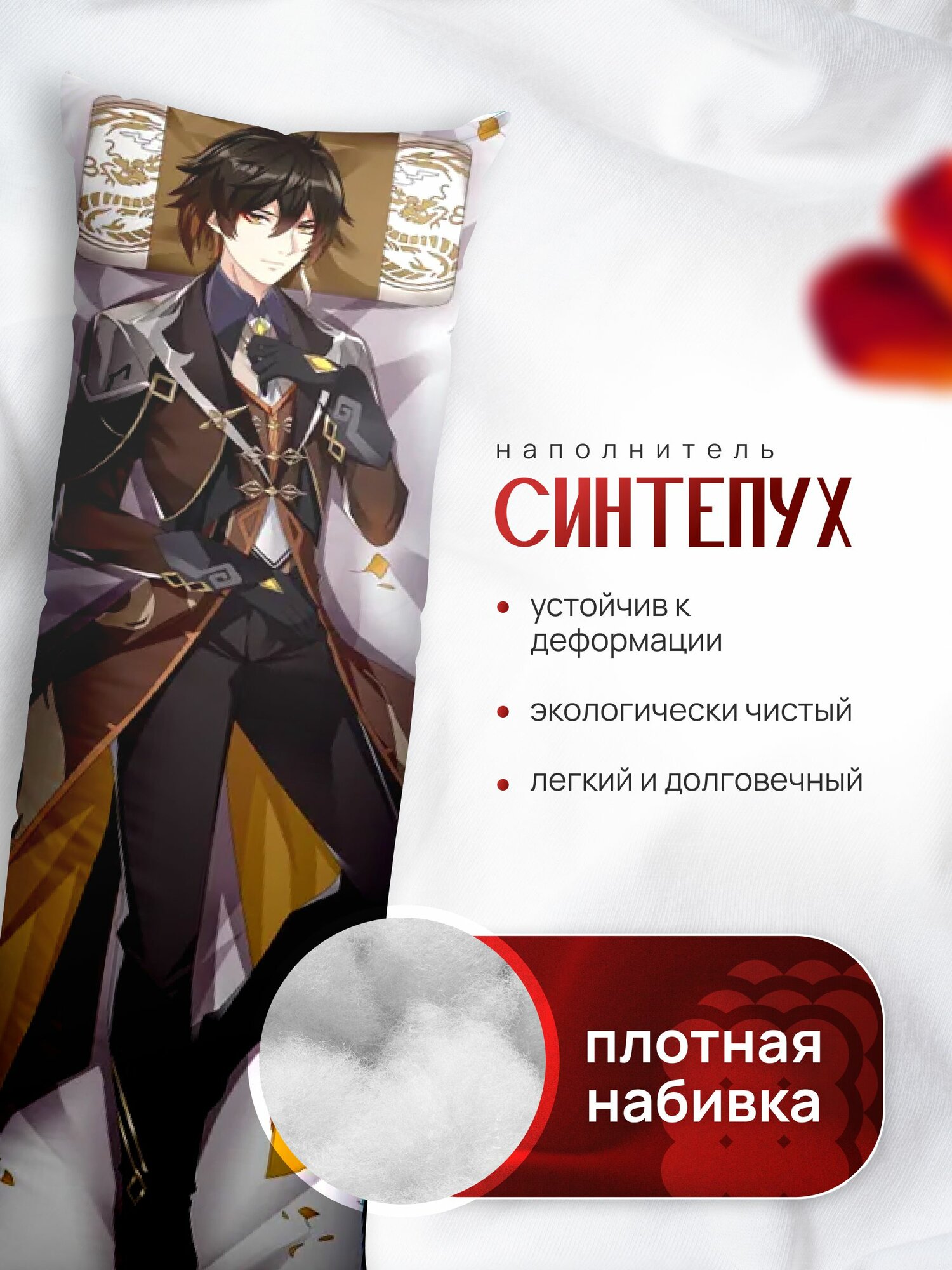 Подушка Дакимакура — фото 1