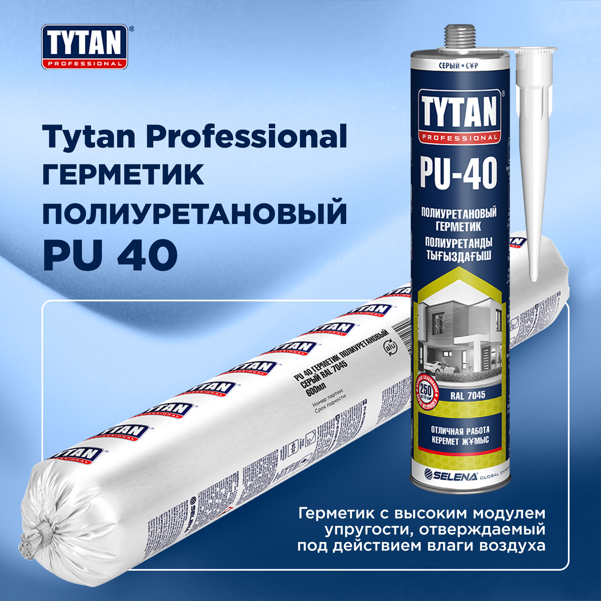 Герметик полиуретановый PU 40 Tytan Professional белый 600 мл