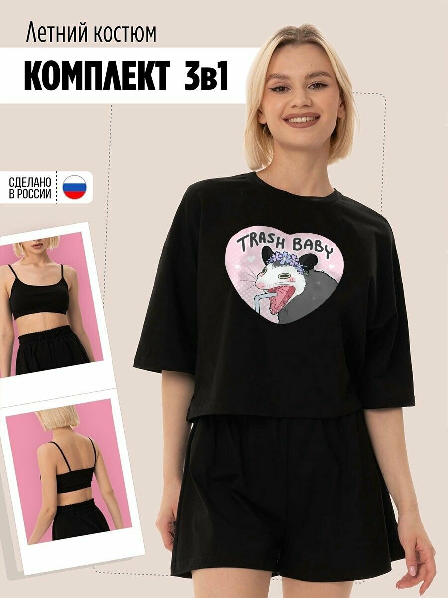 Комплект одежды Костюм тройка