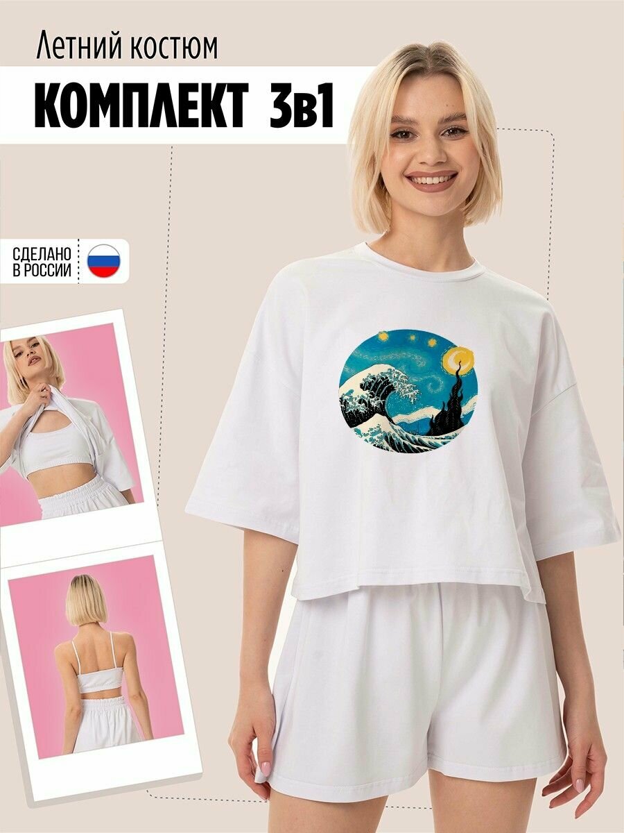 Комплект одежды Костюм тройка