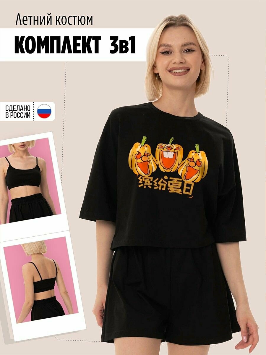 Комплект одежды Костюм тройка