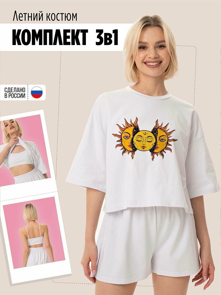 Комплект одежды Костюм тройка