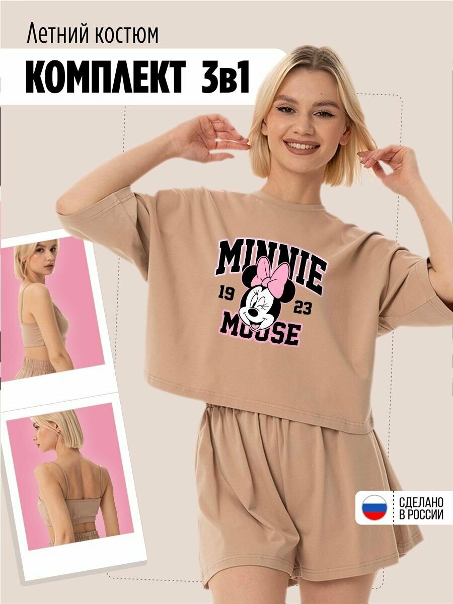 Комплект одежды Костюм тройка