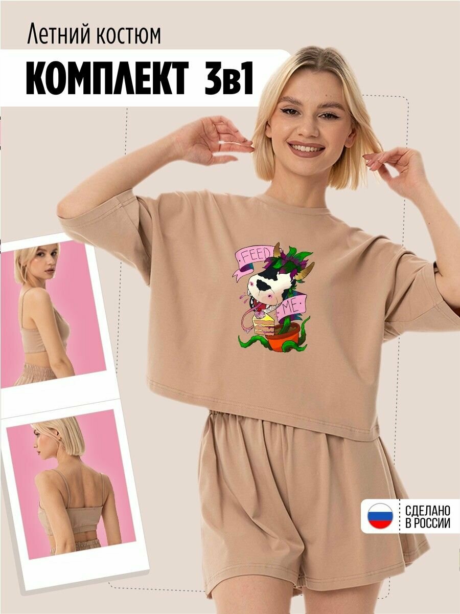 Комплект одежды Костюм тройка