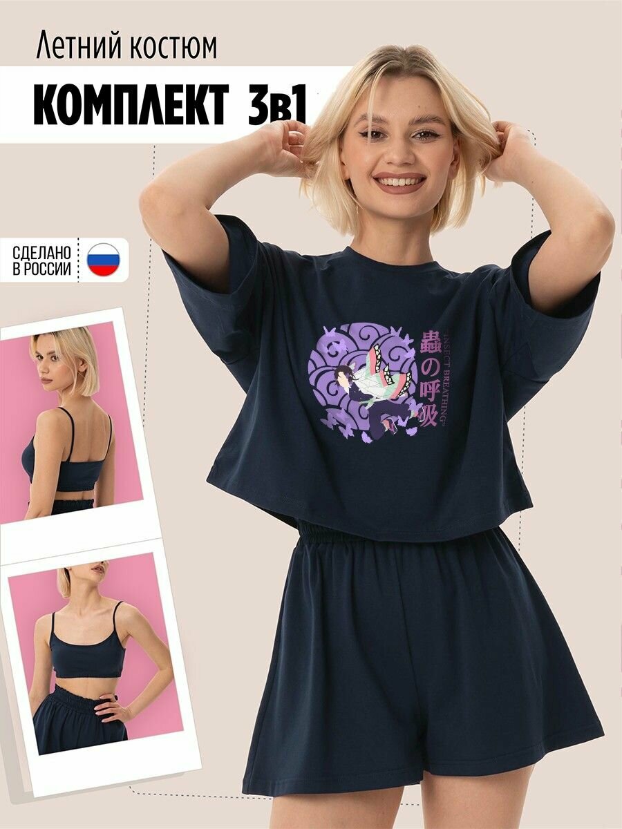 Комплект одежды Костюм тройка