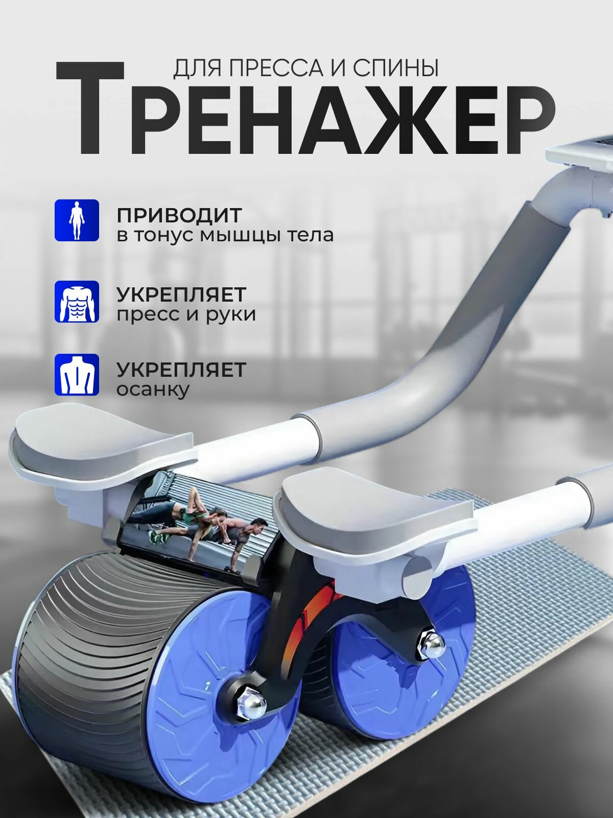 Тренажер для пресса "Красивые продукты", многофункциональный, для дома и зала, синий