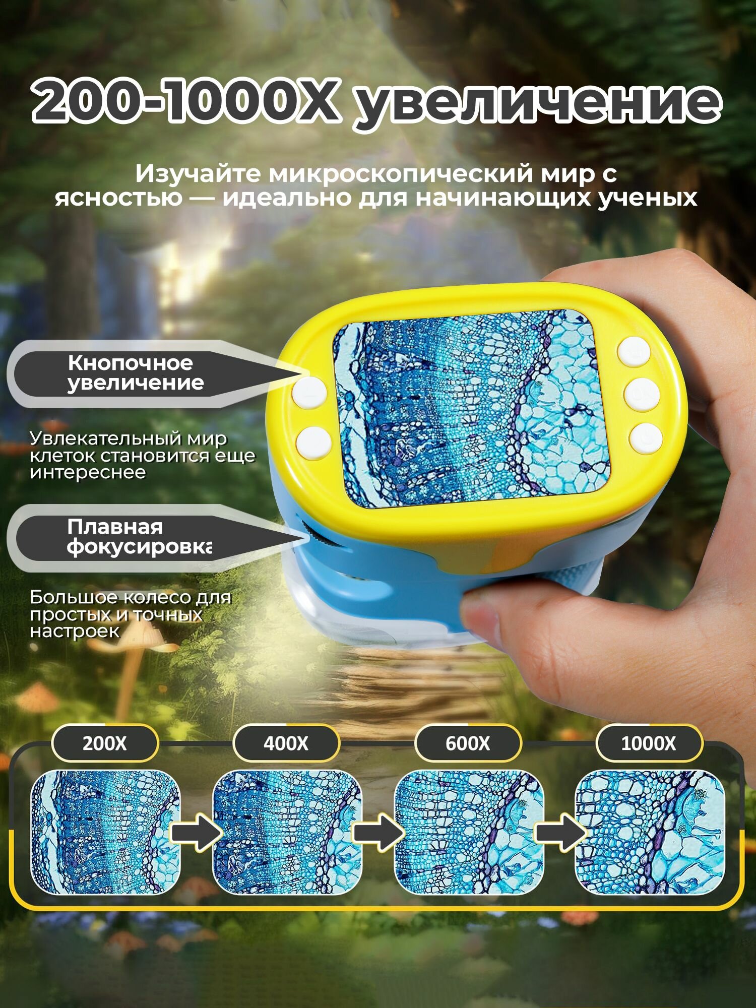 Микроскоп детский — фото 1