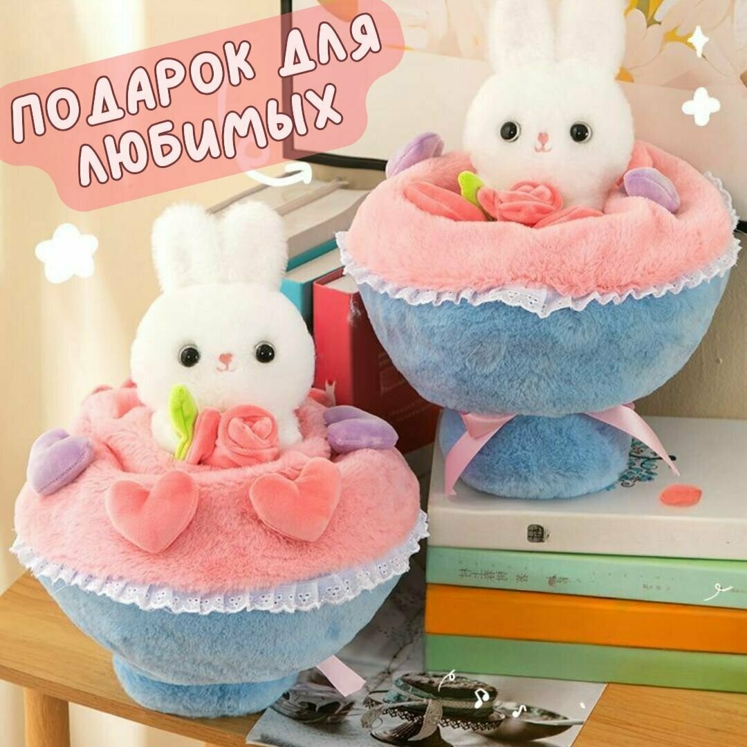 Зайка в букете. Мягкая игрушка "Принцесса Кролик". Подарок для любимой девушки