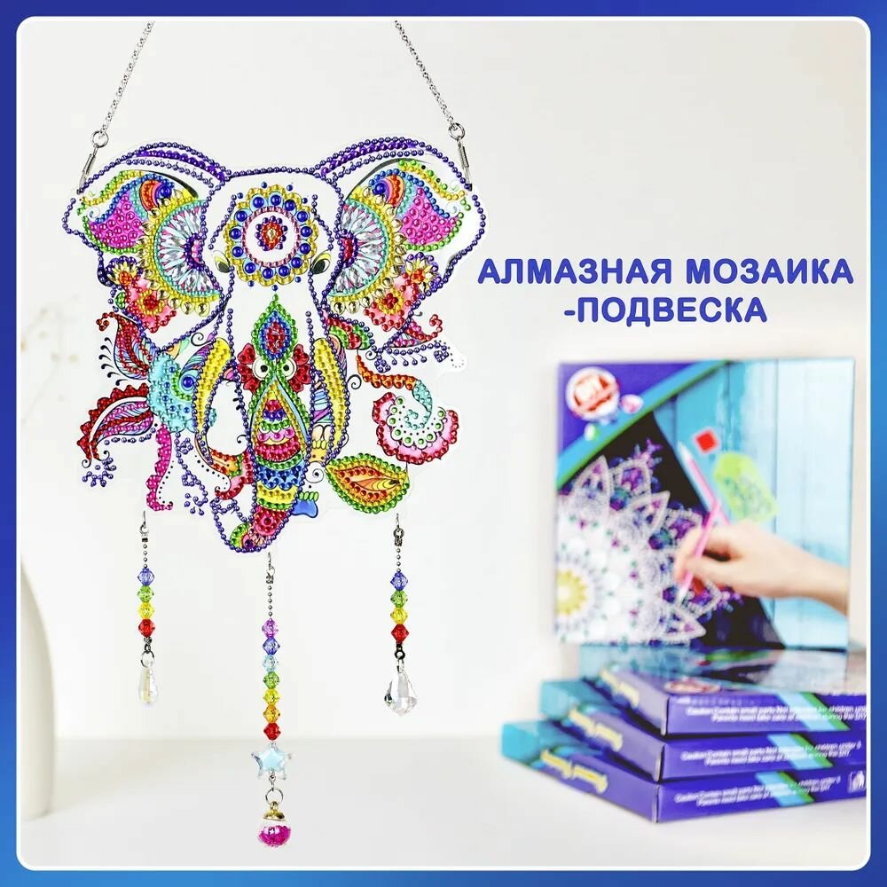 Алмазная мозаика на подрамнике "Слон белый" для детей