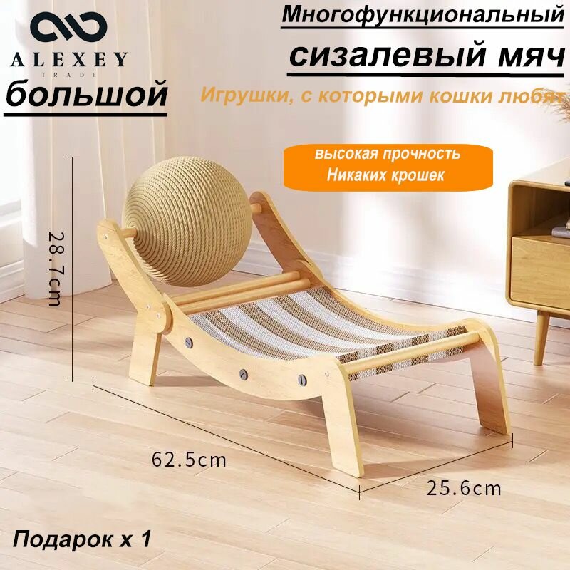 Колесо для собак и кошек "Беговое", с кошачьей мятой, цвет коричневый