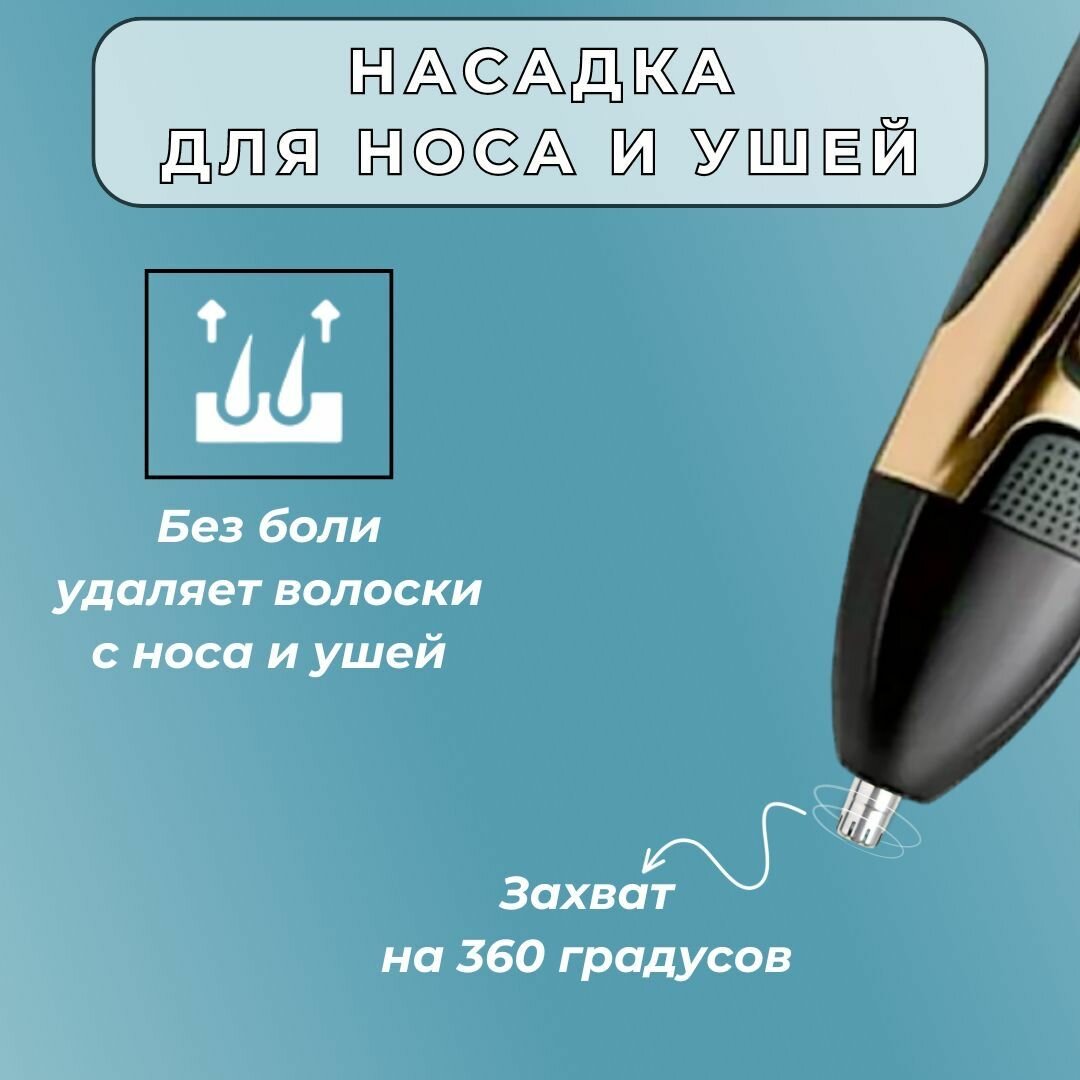 Триммер для бороды 3в1 / Бритва — фото 1