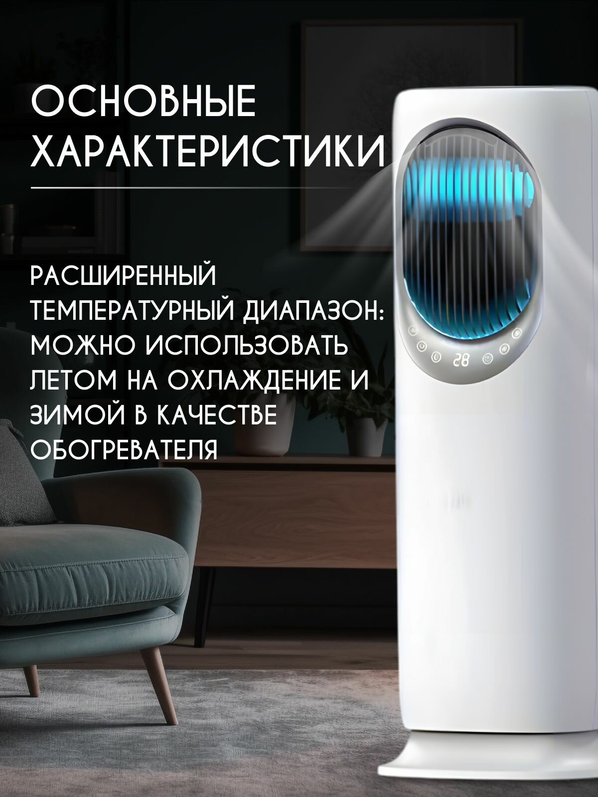 Охладитель воздуха — фото 1