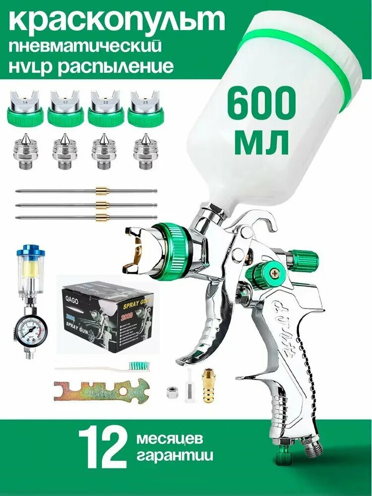 Высокая степень распыления автомобильного покрытия 1.7/2.0/2.5 пневматический пистолет-распылитель верхнего слоя толщиной 600 куб. см