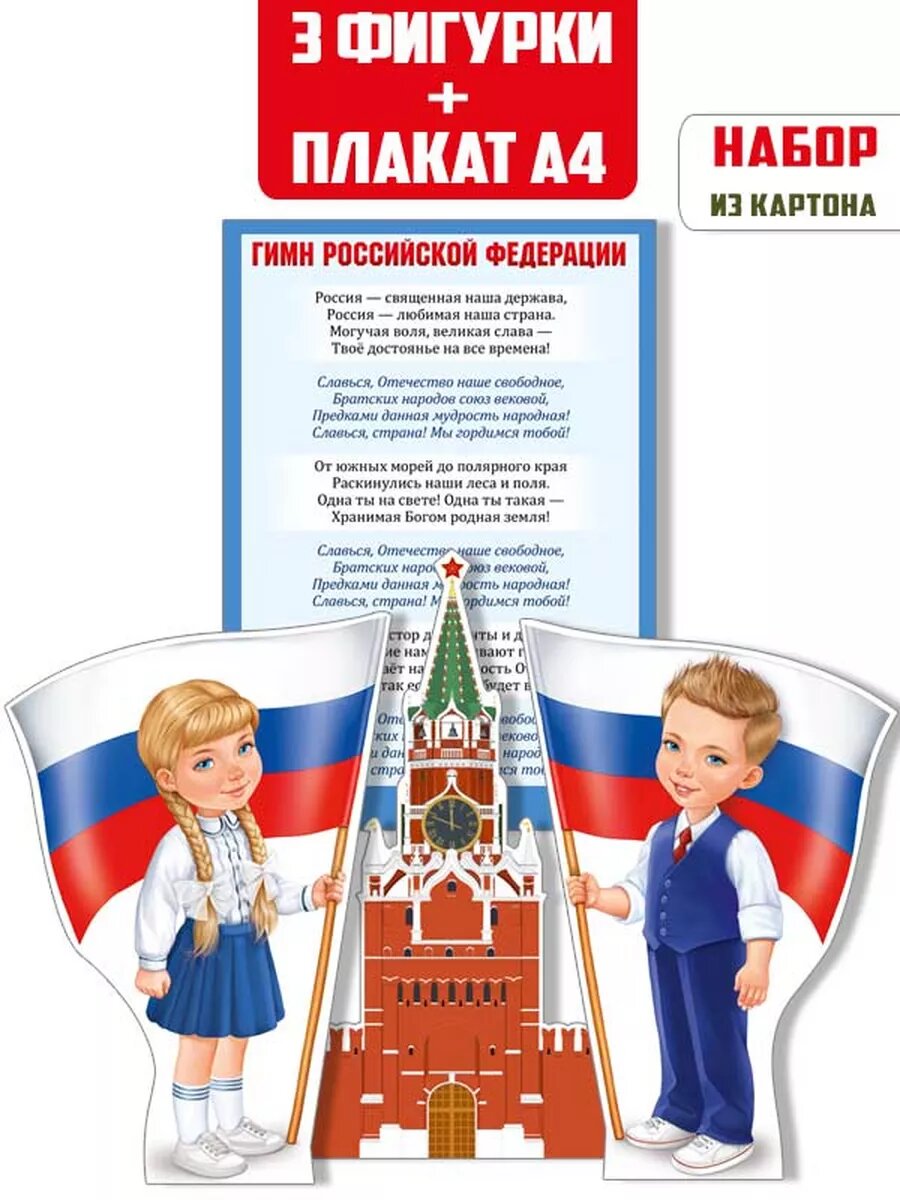 Плакат патриотический оформление в уголок на 9 мая в школу