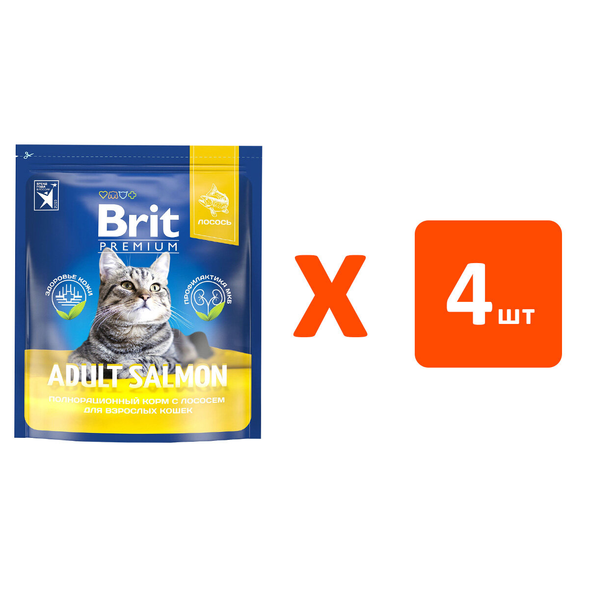 BRIT PREMIUM CAT ADULT SALMON для взрослых кошек с лососем 2 кг х 4 шт