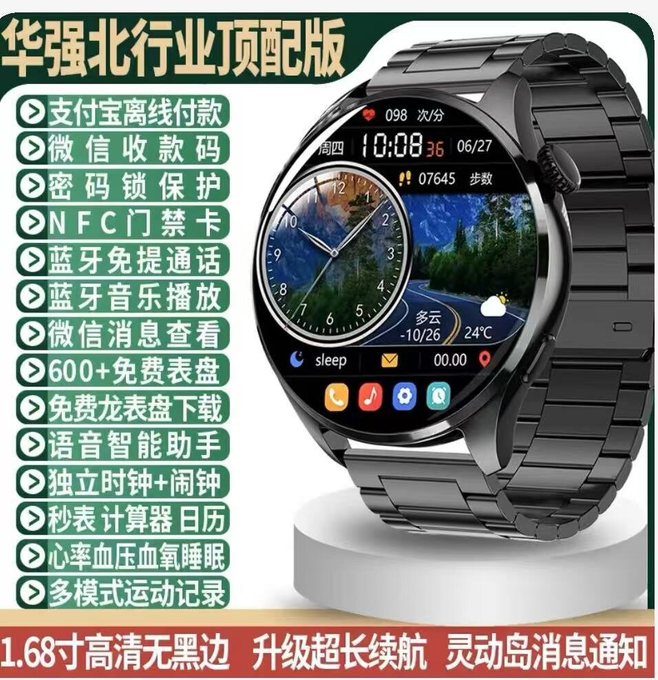 Умные часы Huaqiangbei T05, многофункциональный экран, Bluetooth, черная трехцветная стальная лента