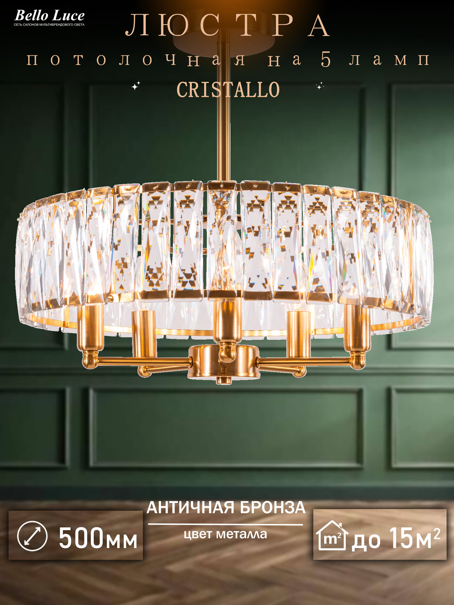 Люстра потолочная хрустальная в бронзовом цвете с прозрачным хрустальным декором на 5 ламп E14