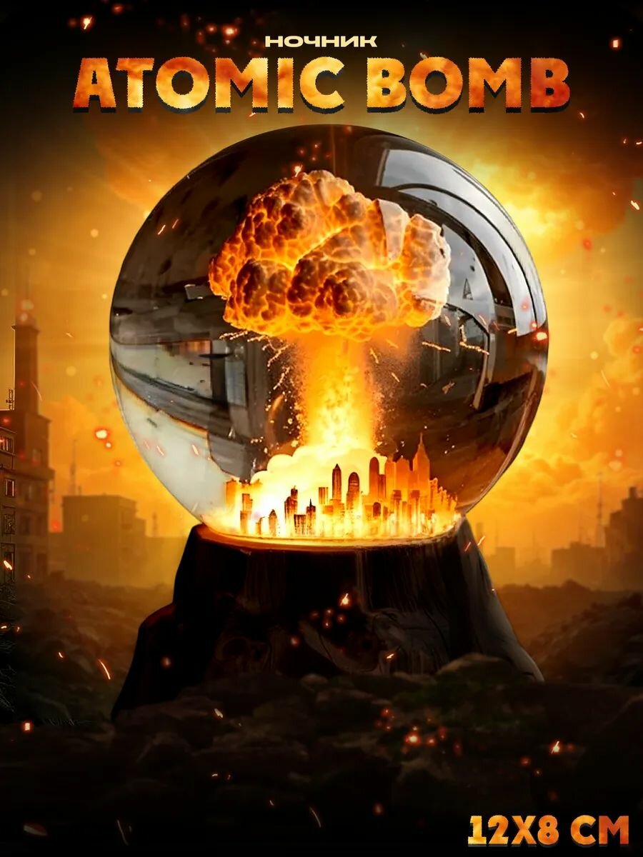 Ночник-светильник декоративный Atomic Bomb с подсветкой 120х80 мм