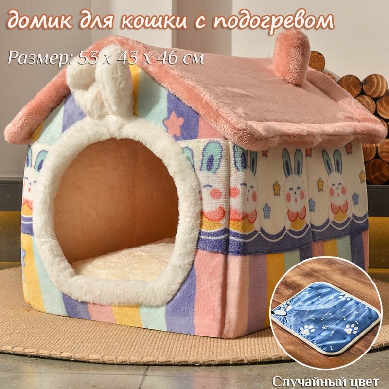 Домик Для Кошки С Подогревом Идеальное Решение Для Зимы/53*43*46 cm