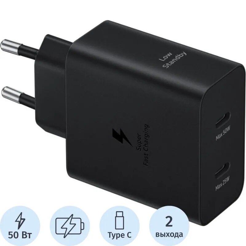 Зарядное устройство сетевое Samsung EP-T5020 50W Duo Type-C Black + cable 2141989 EP-T5020XBEGWW