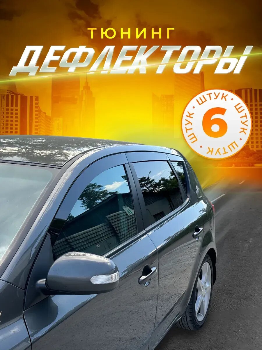 Плоские 2D дефлекторы "Mosteo" на Tank 700 (2024-н. в.) 6 шт