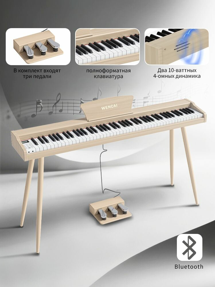 Цифровое фортепиано