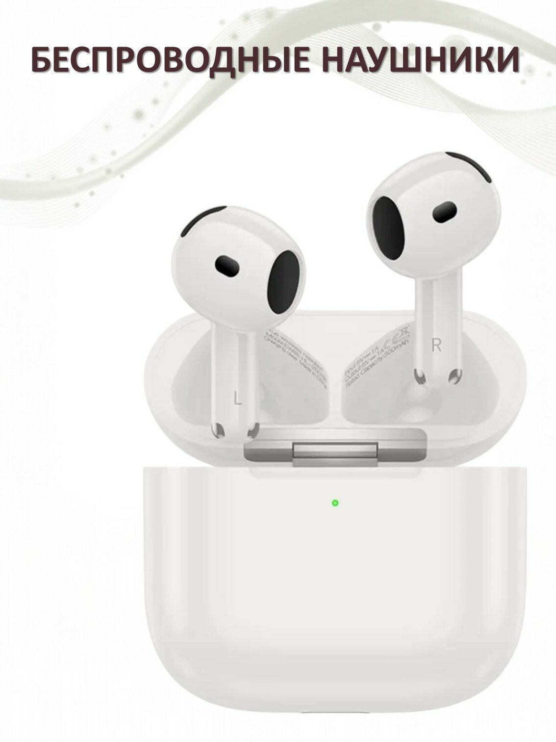 Беспроводные наушники AIPods 4 Bluetooth наушники для iPhone и Android белые