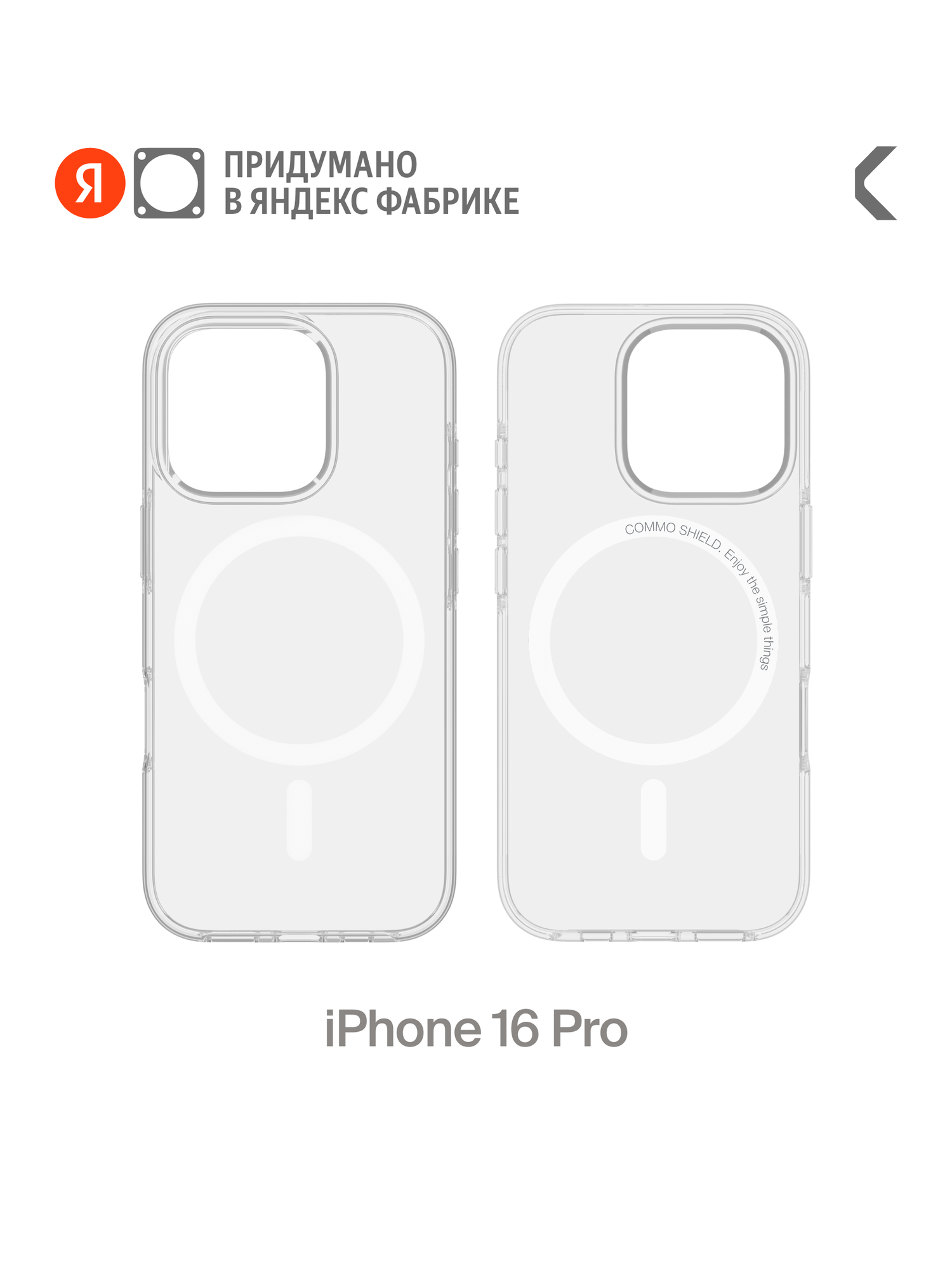 Прозрачный чехол COMMO Shield Case для Apple iPhone 16 Pro с поддержкой беспроводной зарядки