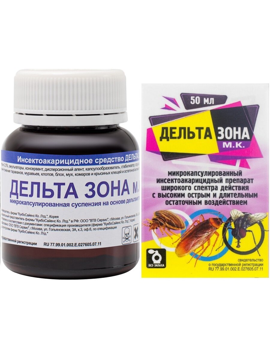 Дельта Зона микрокапсулированное средство от тараканов, клопов, блох, муравьев, мух, 50 мл