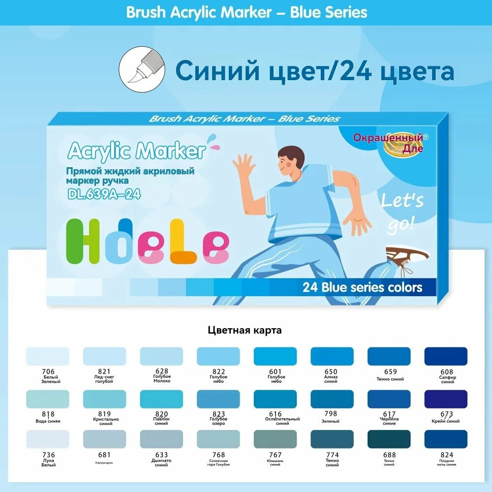 Набор маркеров, акриловые, игольчатые, синий цвет, 24 маркера