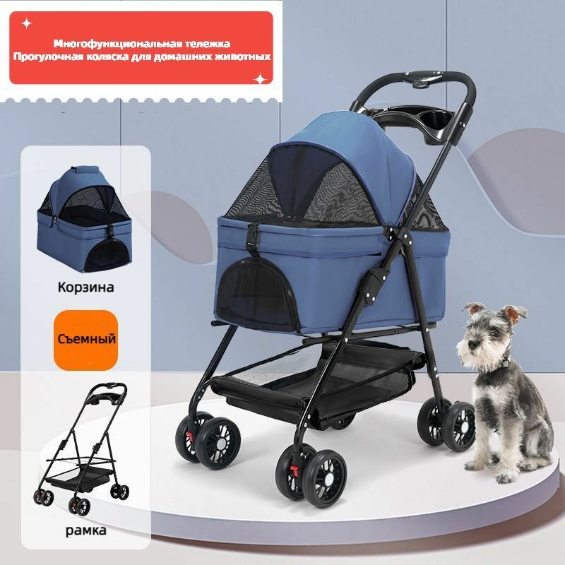 Коляска для кошек, коляска для собак, подходит для маленьких и средних собак и кошек (15 кг), большая вместимость, Сворачивание в один клик,99*65*50CM, синий