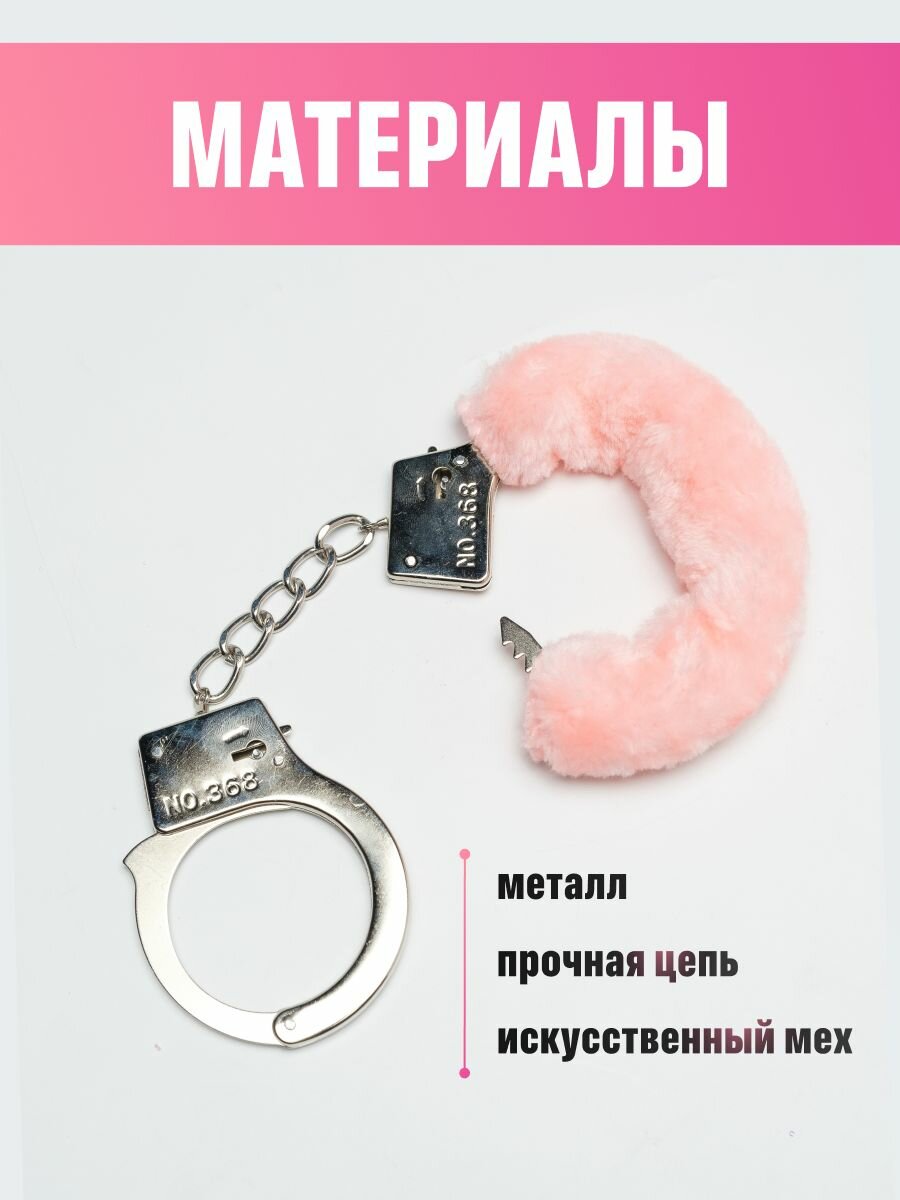 Наручники бдсм металлические розовые с мехом 18+