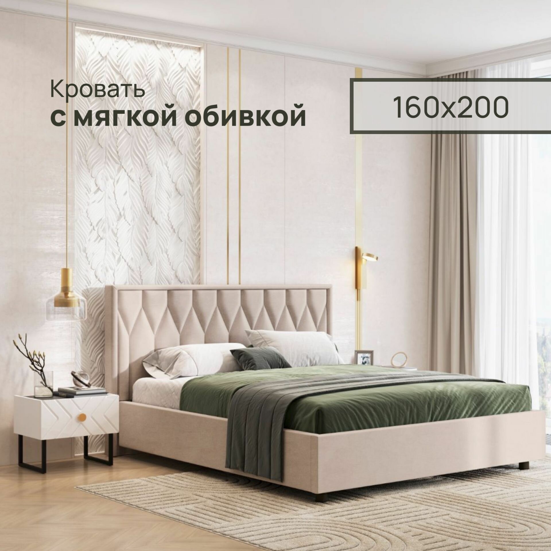 Кровать Кураж 10М, 160х200см, с подъёмным механизмом, ортопедические ламели, бежевая