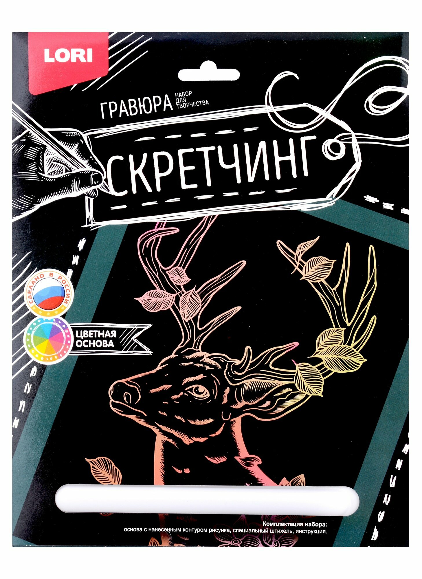 Набор для творчества LORI. Гравюра Скретчинг Животные "Сказочный олень"