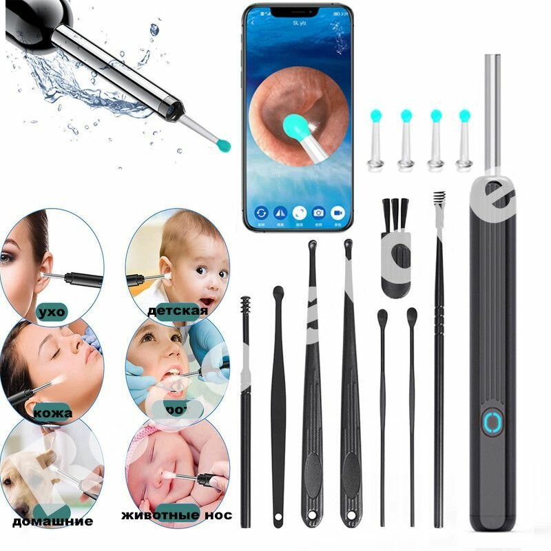 Отоскоп умная ушная палочка с камерой и набор для чистки ушей