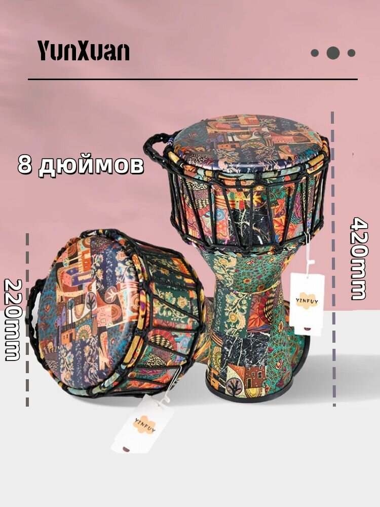 Джембе,8 дюймов