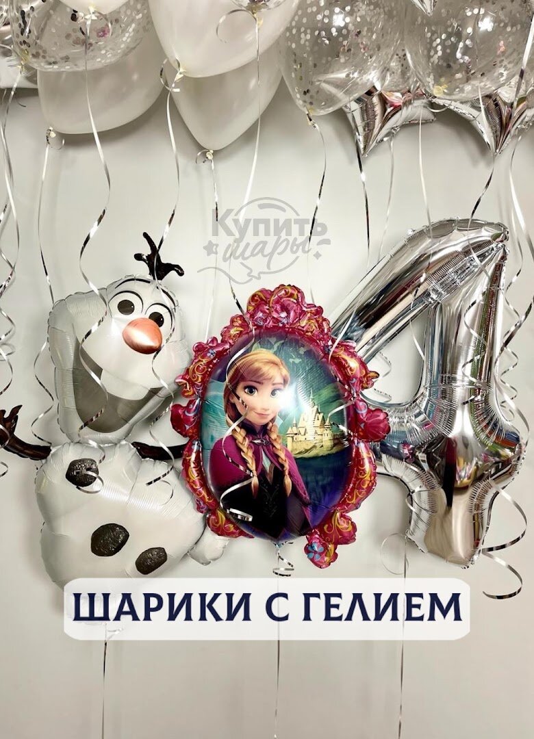 Воздушные шары с гелием, шарики воздушные "Эльза и Анна" №2655