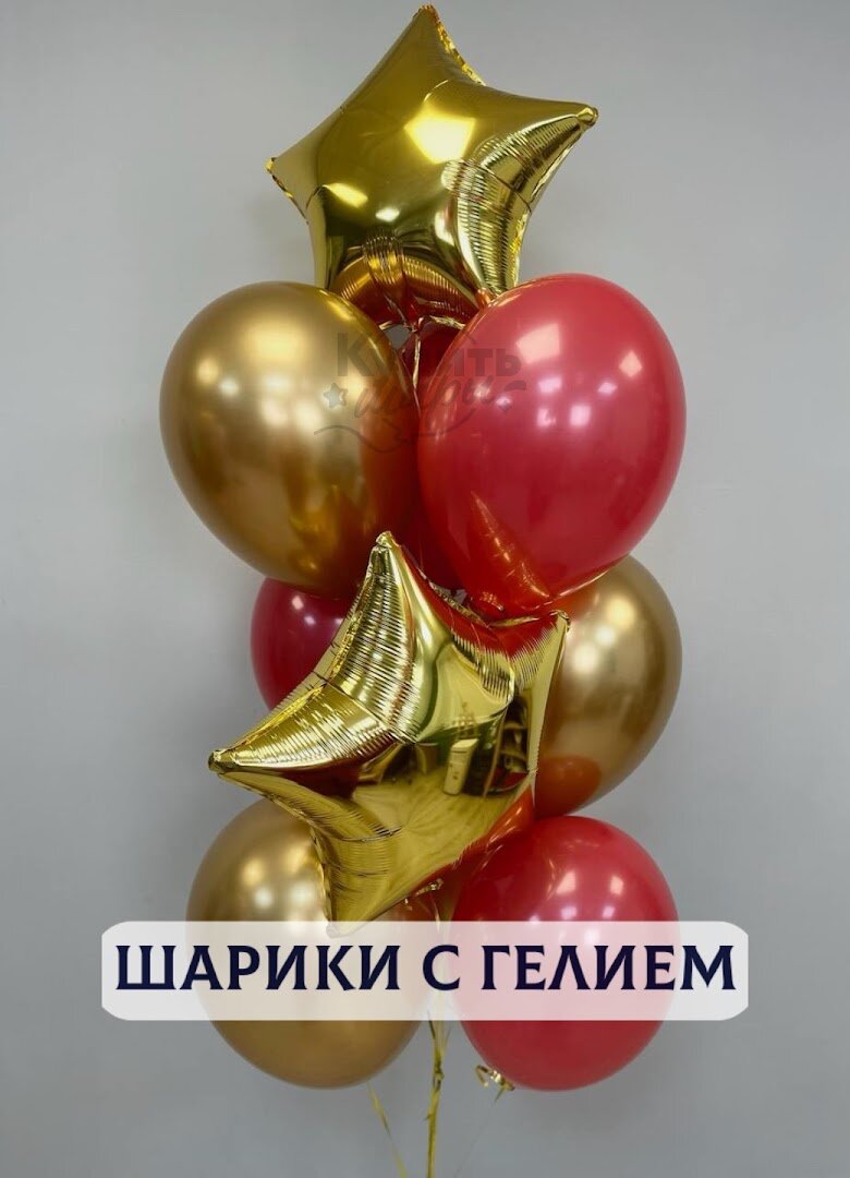 Воздушные шары с гелием, шарики воздушные "Для мальчиков" №1864