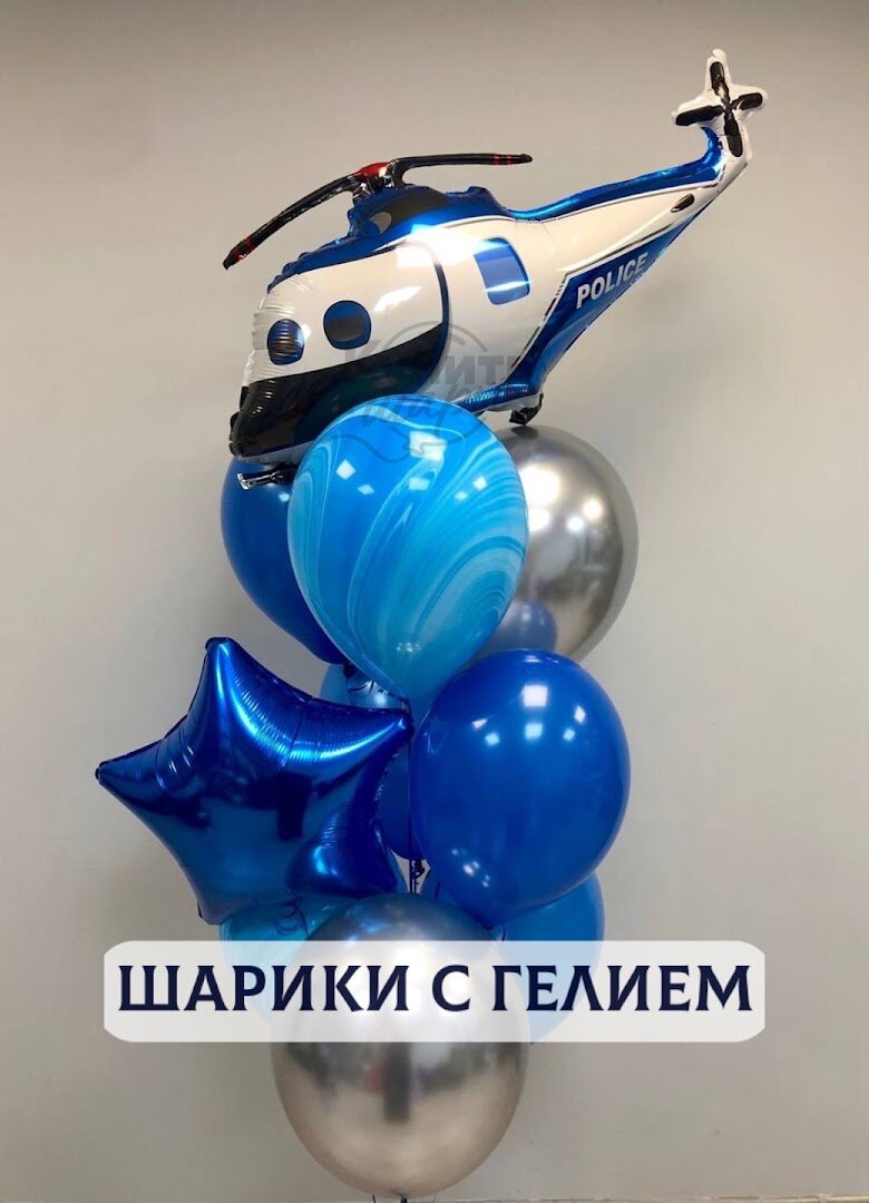 Воздушные шары с гелием, шарики воздушные "Транспорт" №2997